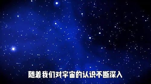 宇宙的未来究竟会揭示怎样的惊人秘密