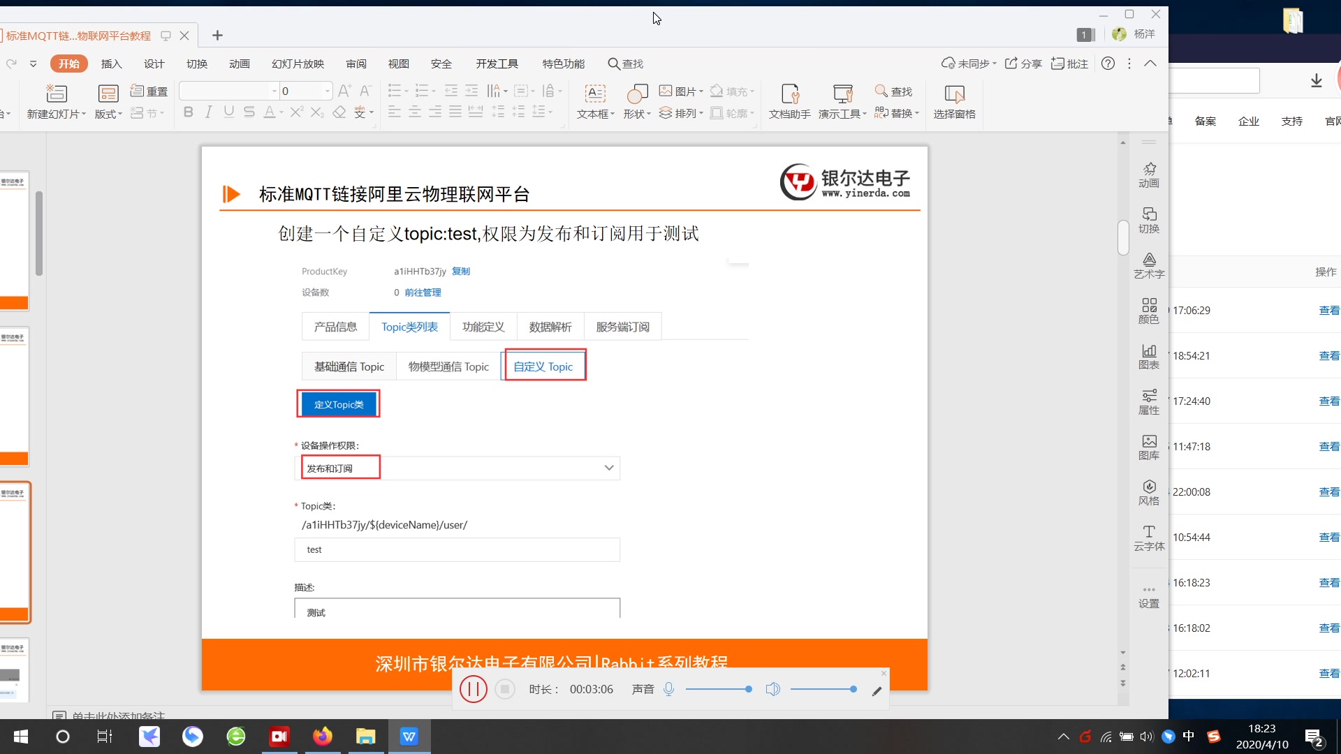 连接阿里云物联网平台系列教程