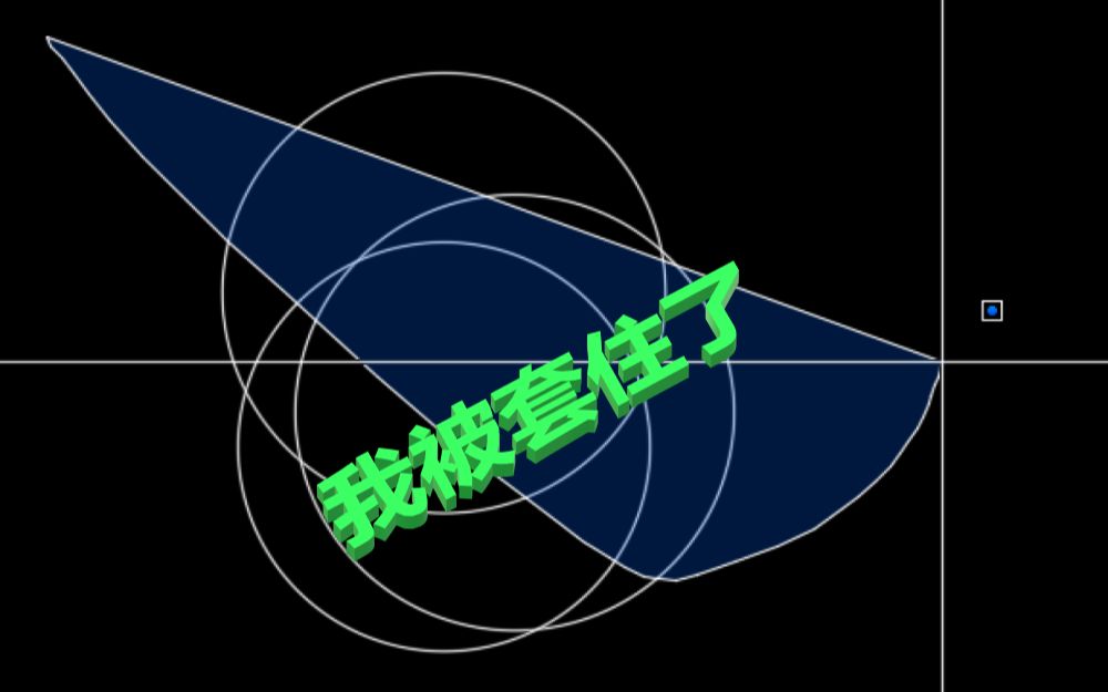 【Get小技巧】CAD2018中如何取消套索选择