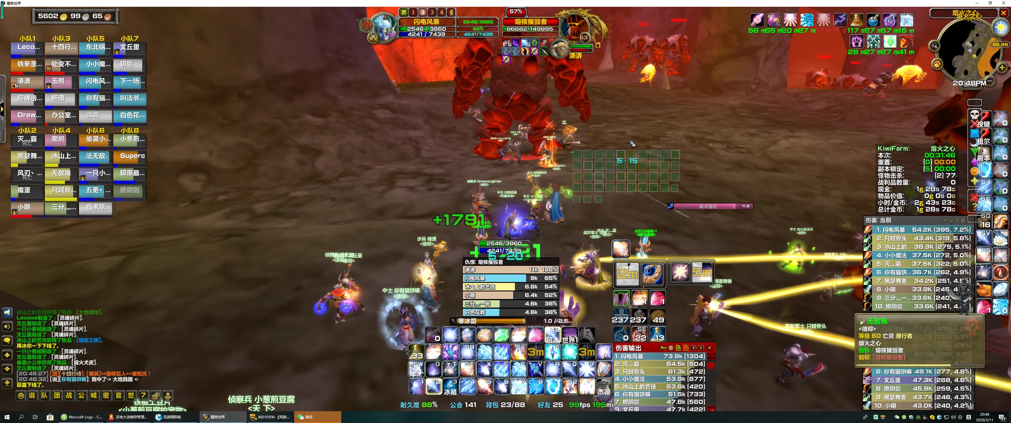 魔兽世界怀旧服炮台冰法师寒冰箭伤害过4000