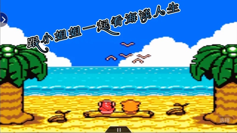 《塞尔达传说梦见岛dx》第六期(上)寻找四号迷宫钥匙进行时