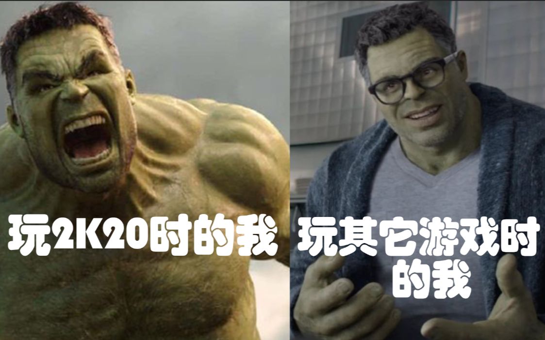 【2K20】第一个成功让玩家们玩到笑的篮球游戏
