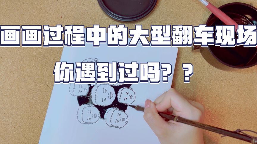 泡咖啡的白光-画画过程中大型欢车现场