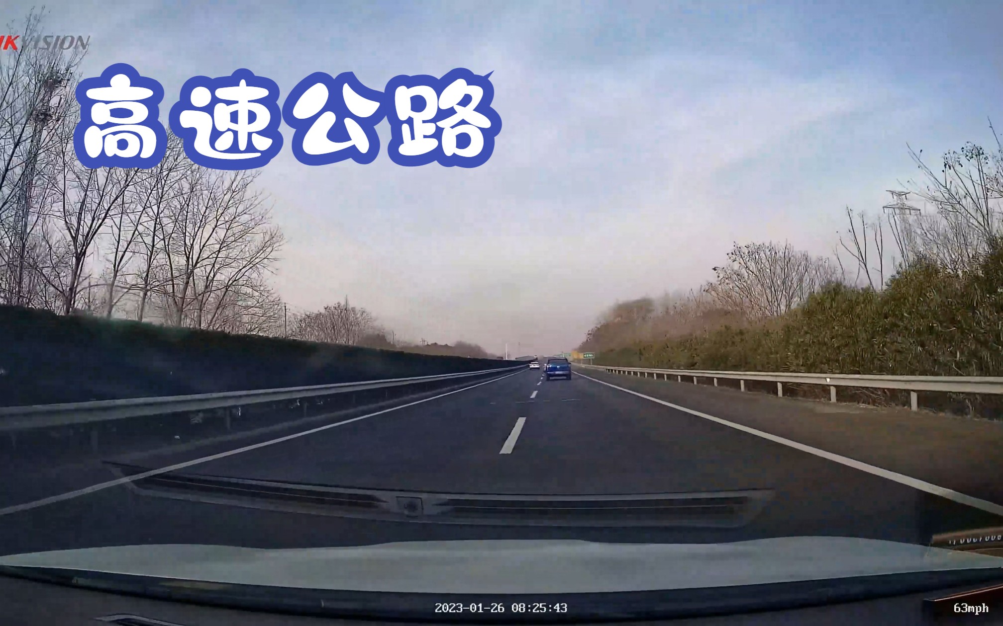2023年1月26日行车记录