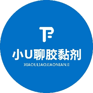 小U聊胶黏剂 