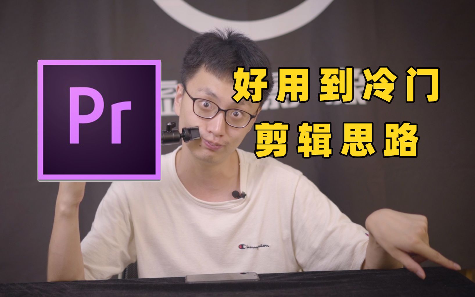 新手提前知道三个PR剪辑技巧 | 声画分离、水平翻转、一键人声 | PR...