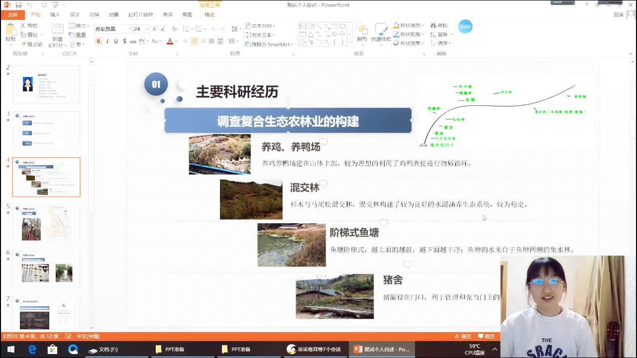 复试经验~科研经历怎么写?如何逆天改命?(这次可以用1.5倍速…)