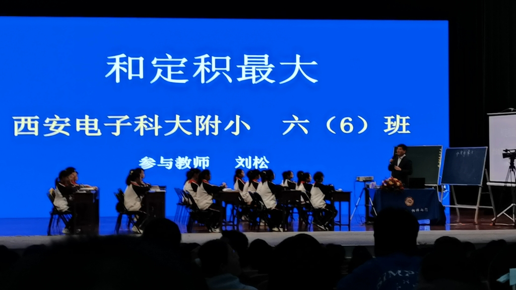 名师之路刘松老师的《和定积最大》