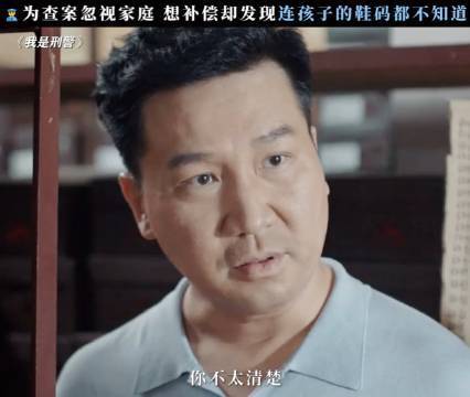 我是刑警:他可以清晰地记得每一个案件的细节