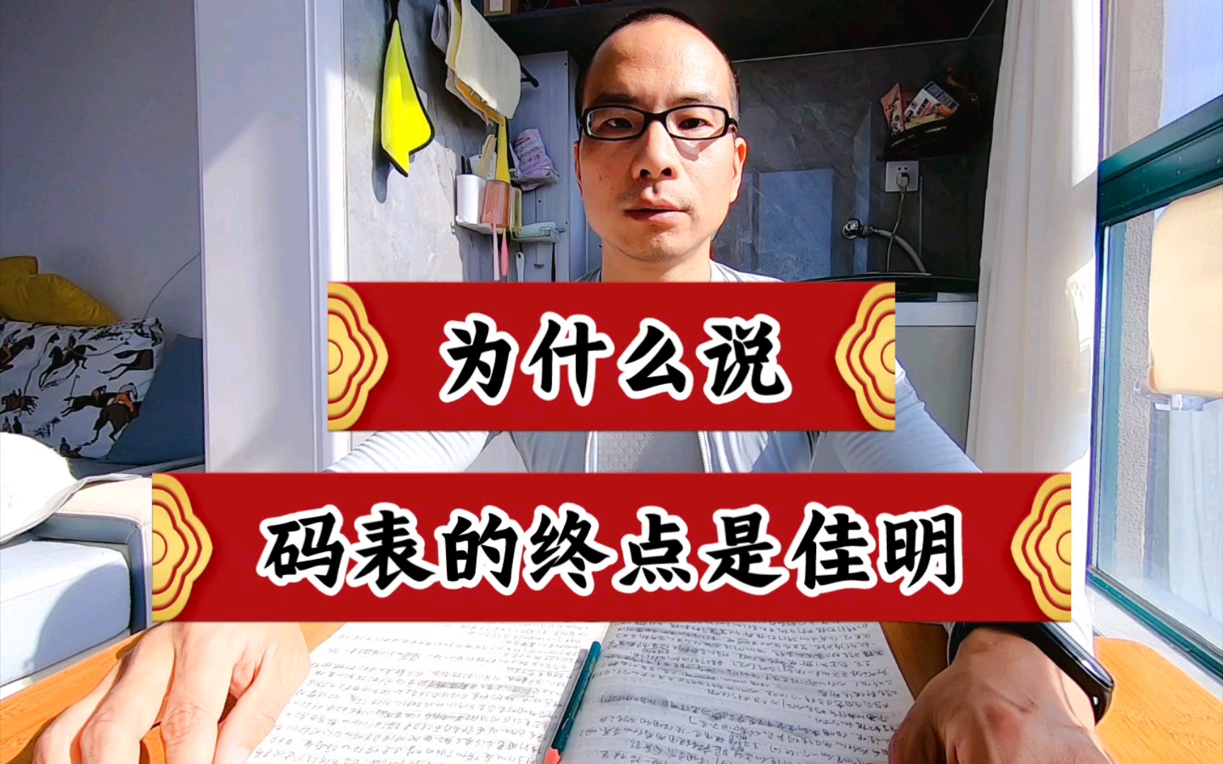 为什么说码表的终点是佳明