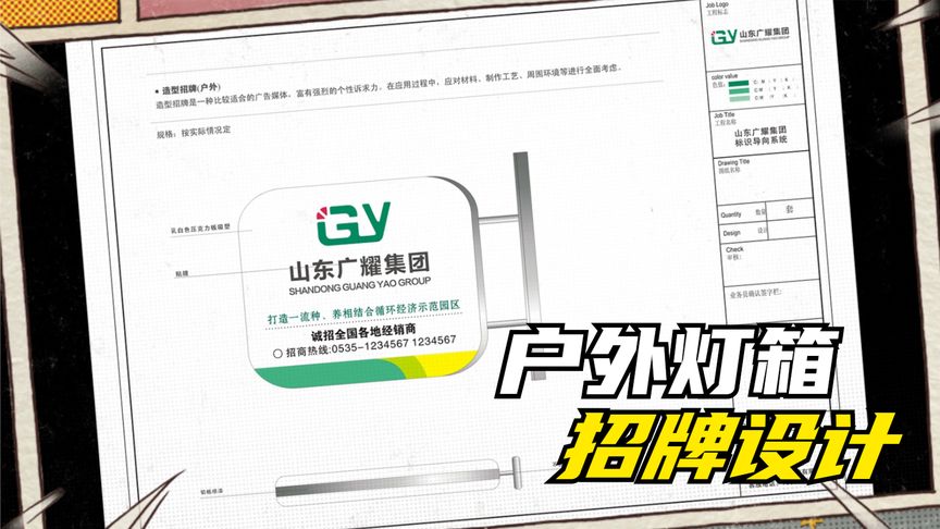 标识系统设计方案(第二期)户外灯箱招牌#平面设计#标识标牌#CDR