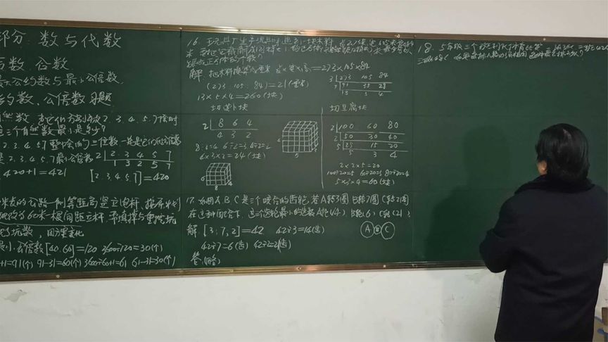 公因数、公倍数习题【14--19】讲解。研究除法余数很有意思。