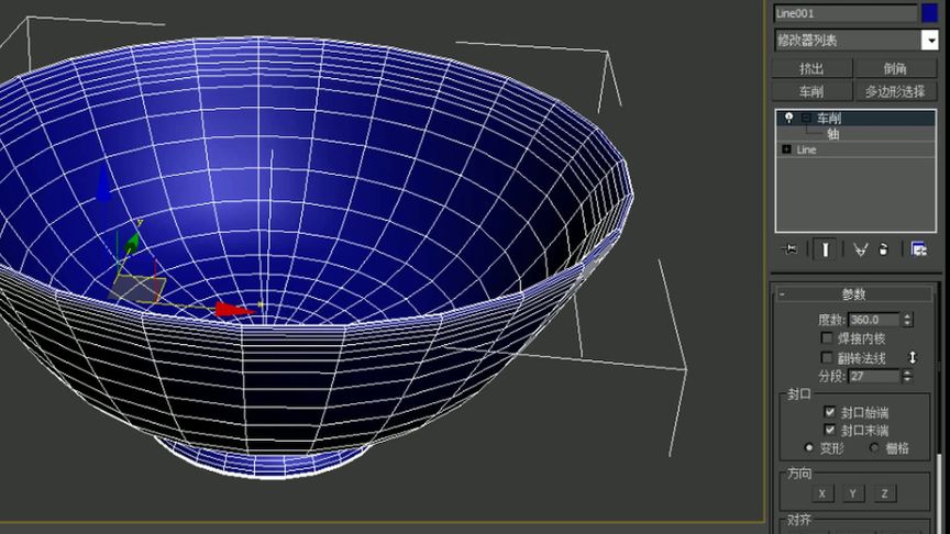 3dmax做碗(非常实用的旋转物体建模法)