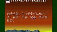 考研英语语法3.动名词