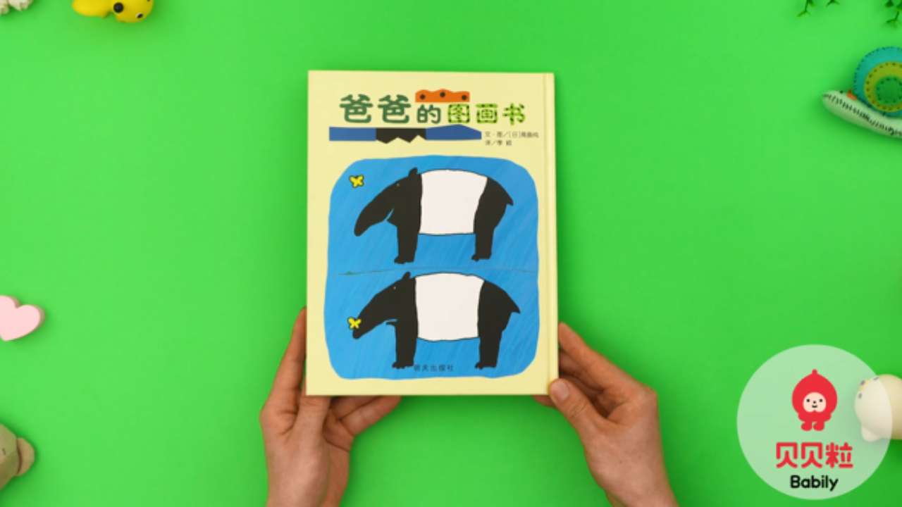 讲述亲子关系的绘本,宝宝爱读