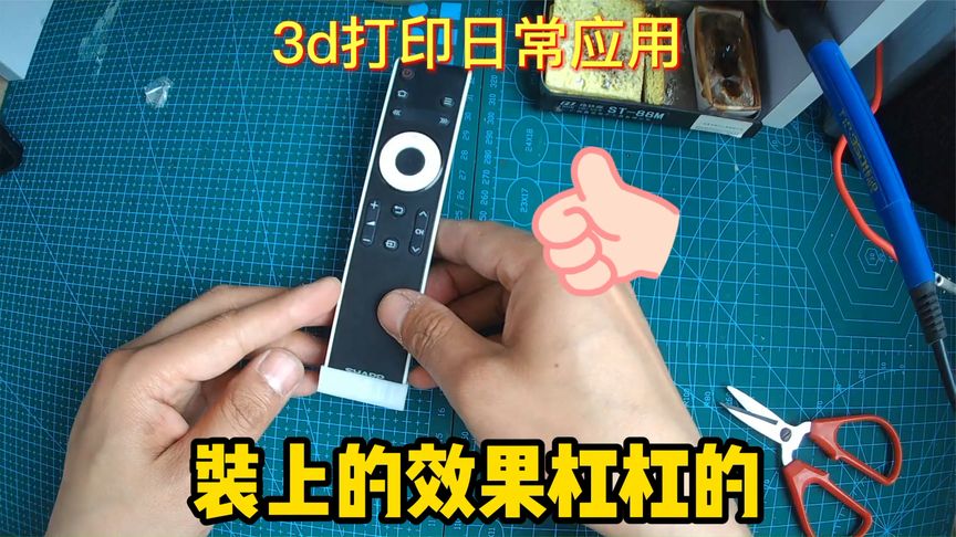 3d打印日常应用