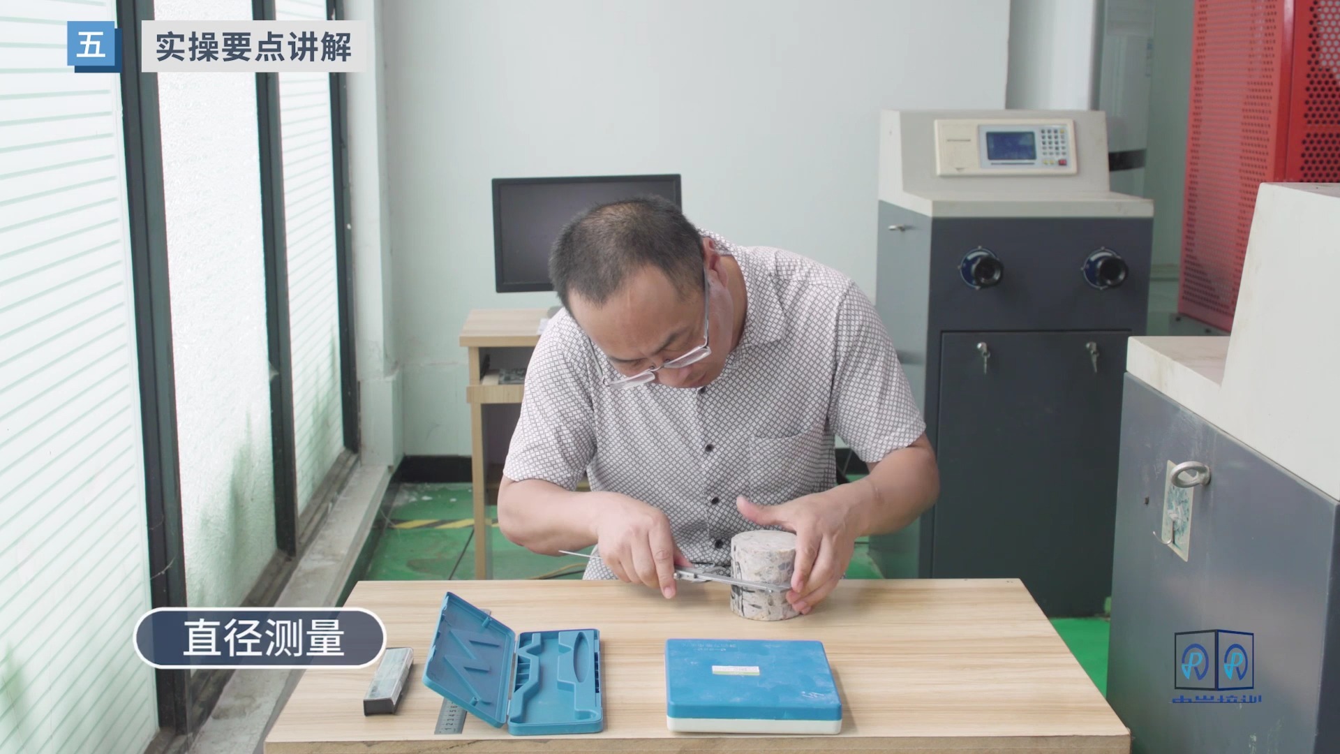 课时3钻芯法检测混凝土抗压强度(实操)