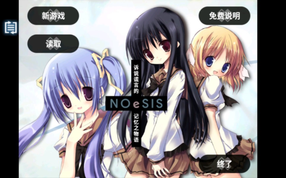 【ONS/安卓】手机MINE模拟器文字游戏教程