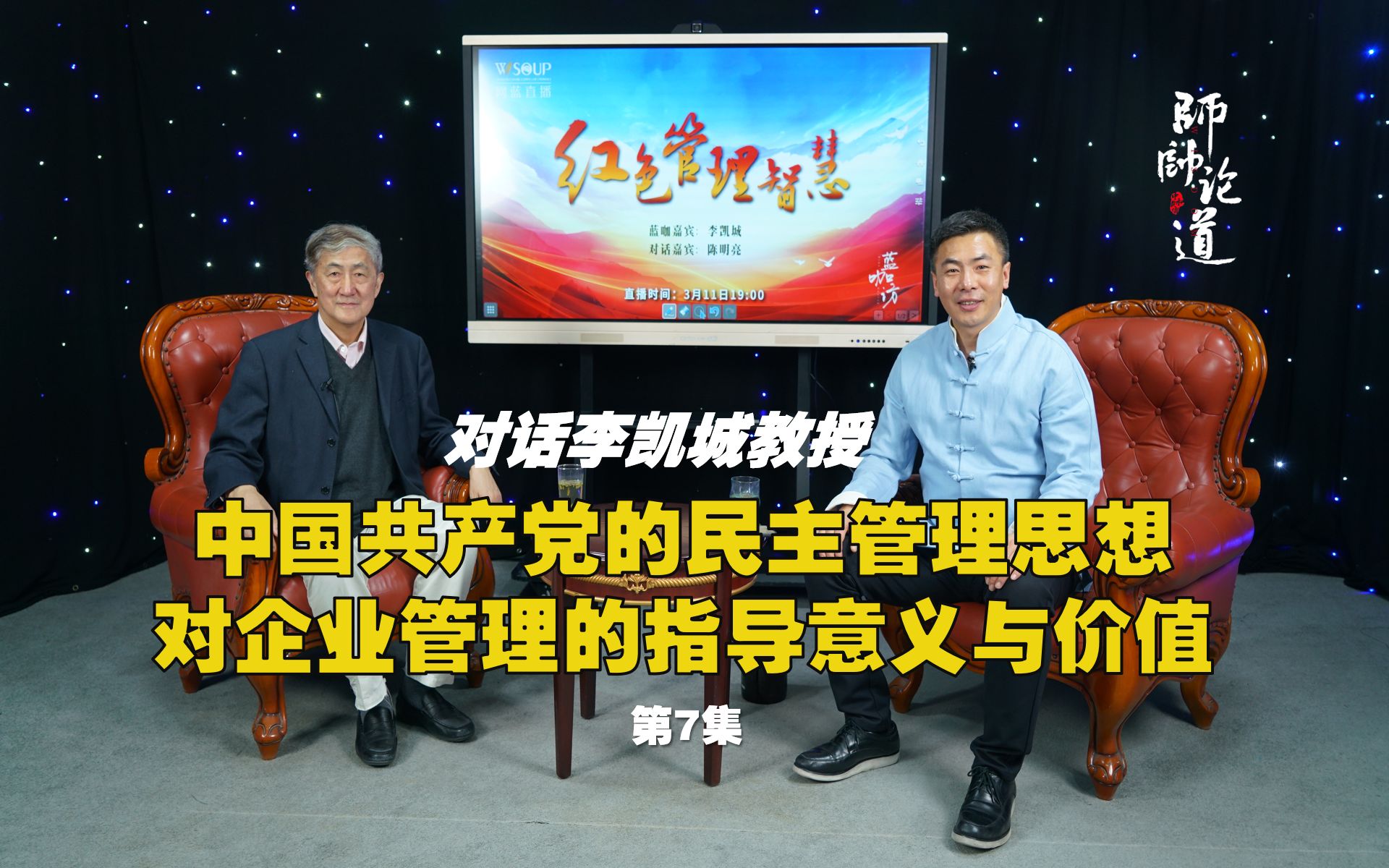 ...集】中国共产党的民主管理思想,对企业管理的指导意义与价值是什么?