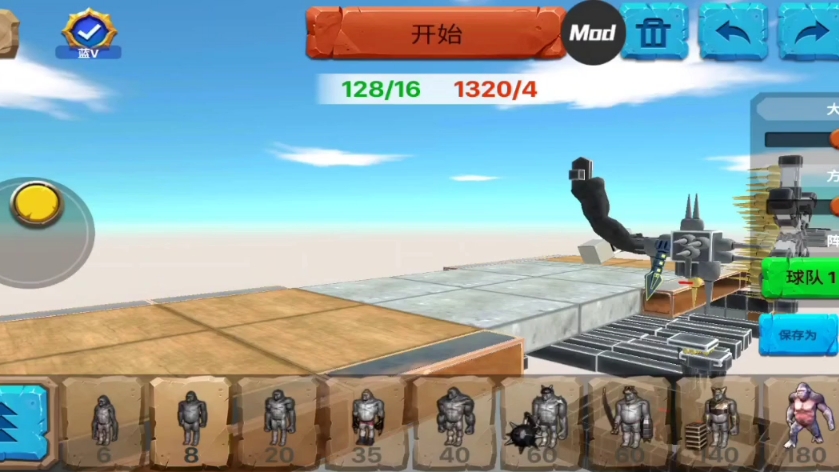 原创(动物战争模拟器) 有机关.