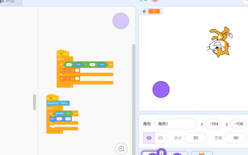 [scratch] 极简手机版摇杆(仅30多积木)