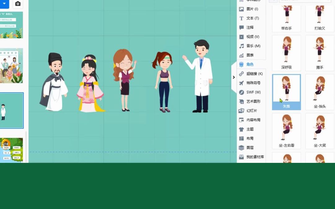 参加微课大赛用这个软件,让你的微课与众不同,跟容易获奖