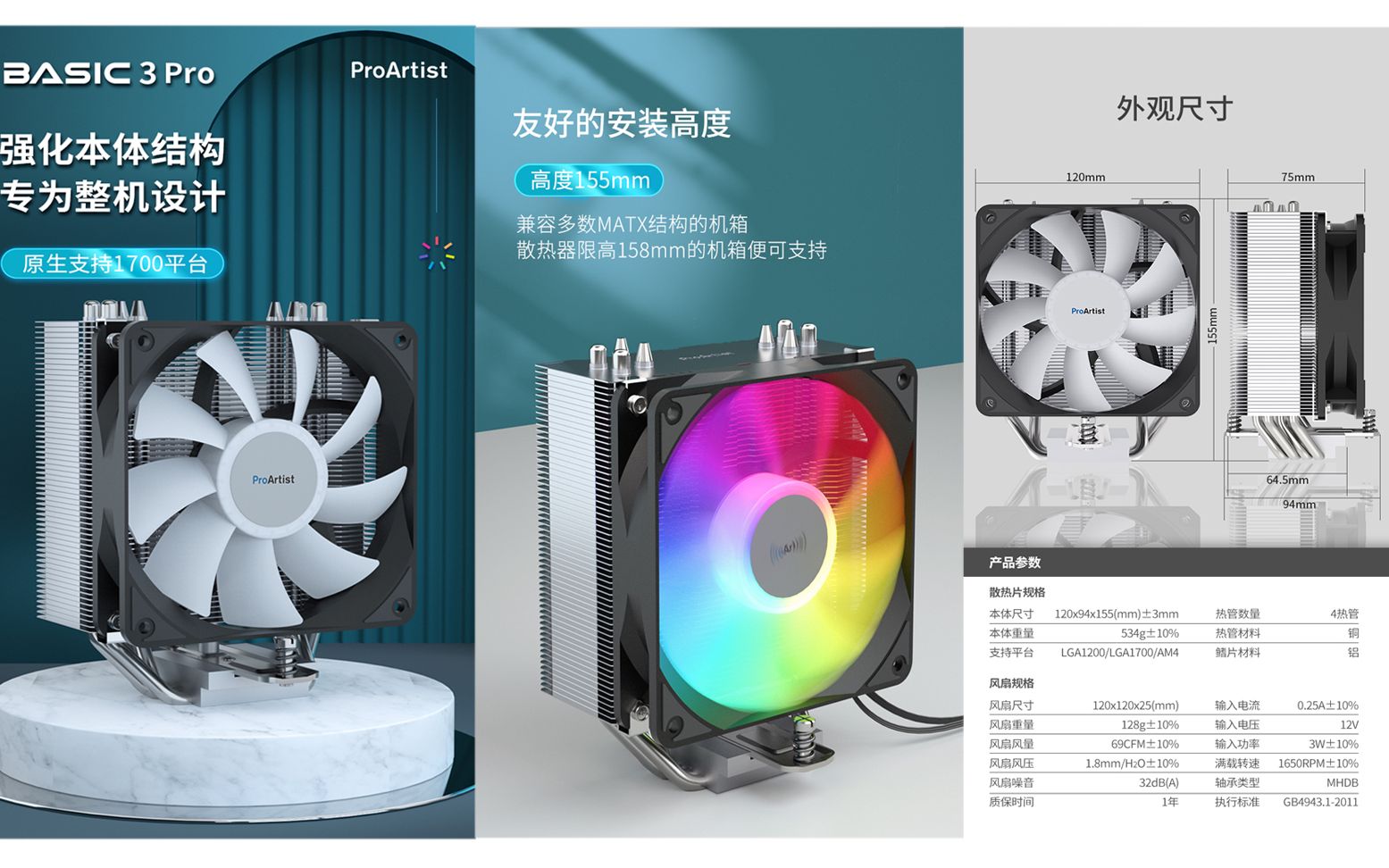 史上最强保姆级安装教程 雅浚 B3PRO CPU散热器 支持英特尔12代11...