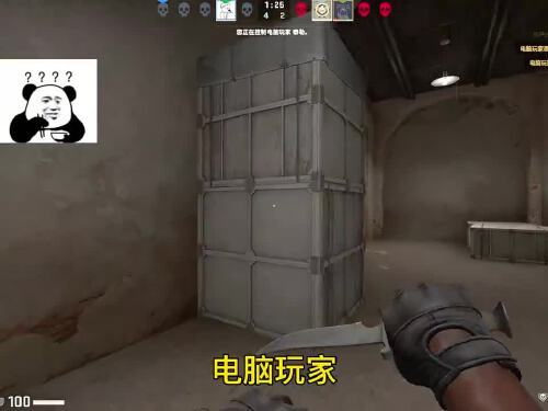 csgo的AI电脑有点东西