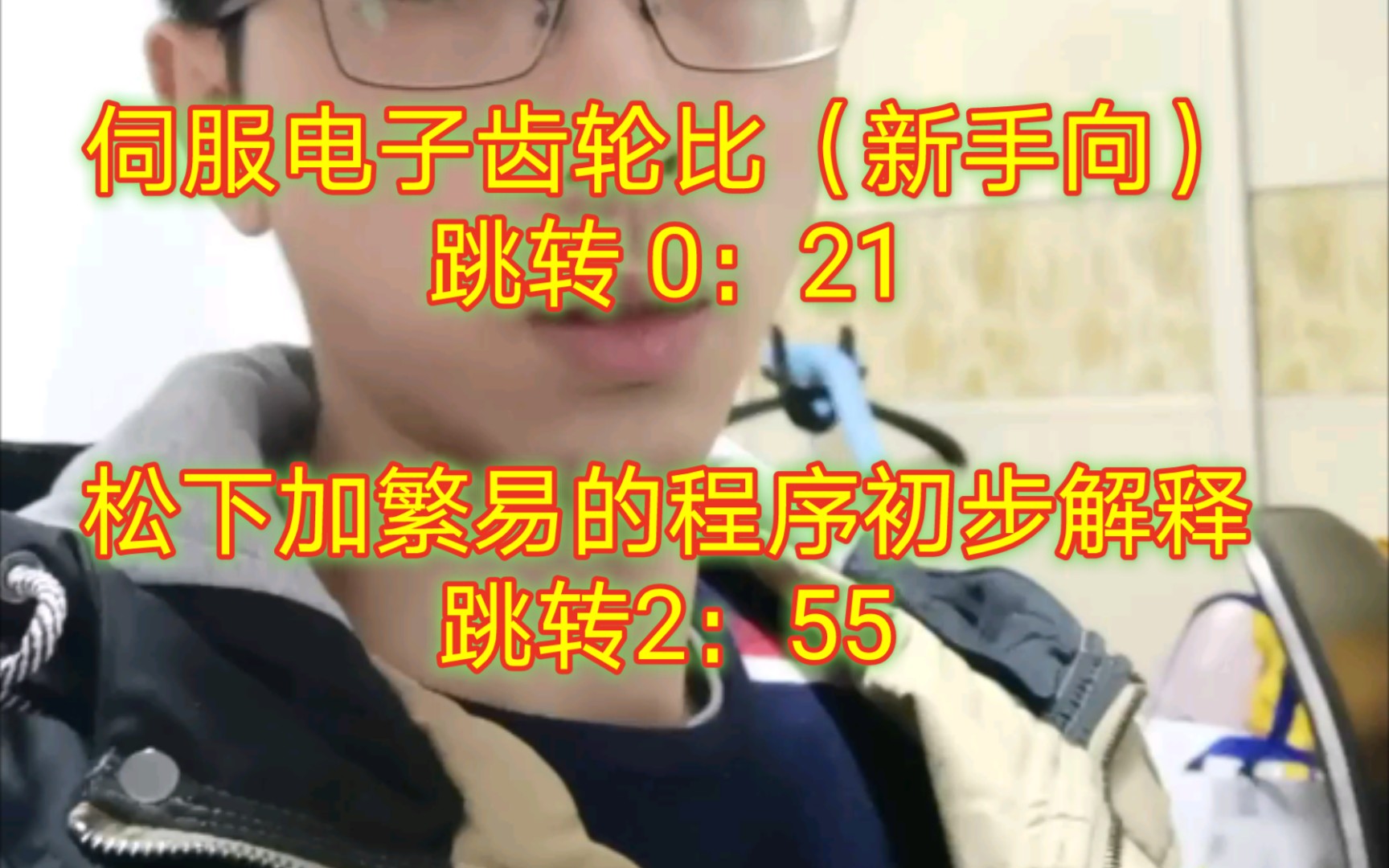 跟大家聊聊1.伺服电子齿轮比(新手向)2.松下程序的初步解释