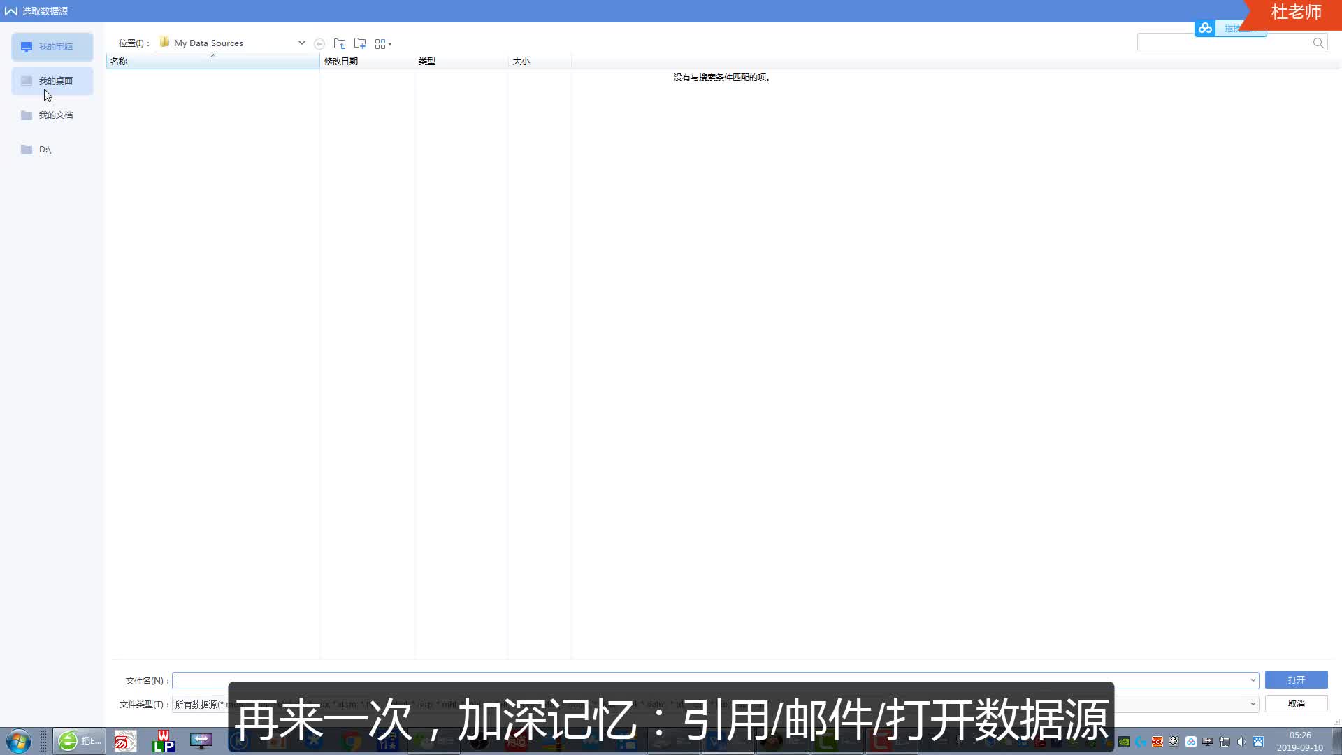 登记表生成:excel数据邮件引用到word中