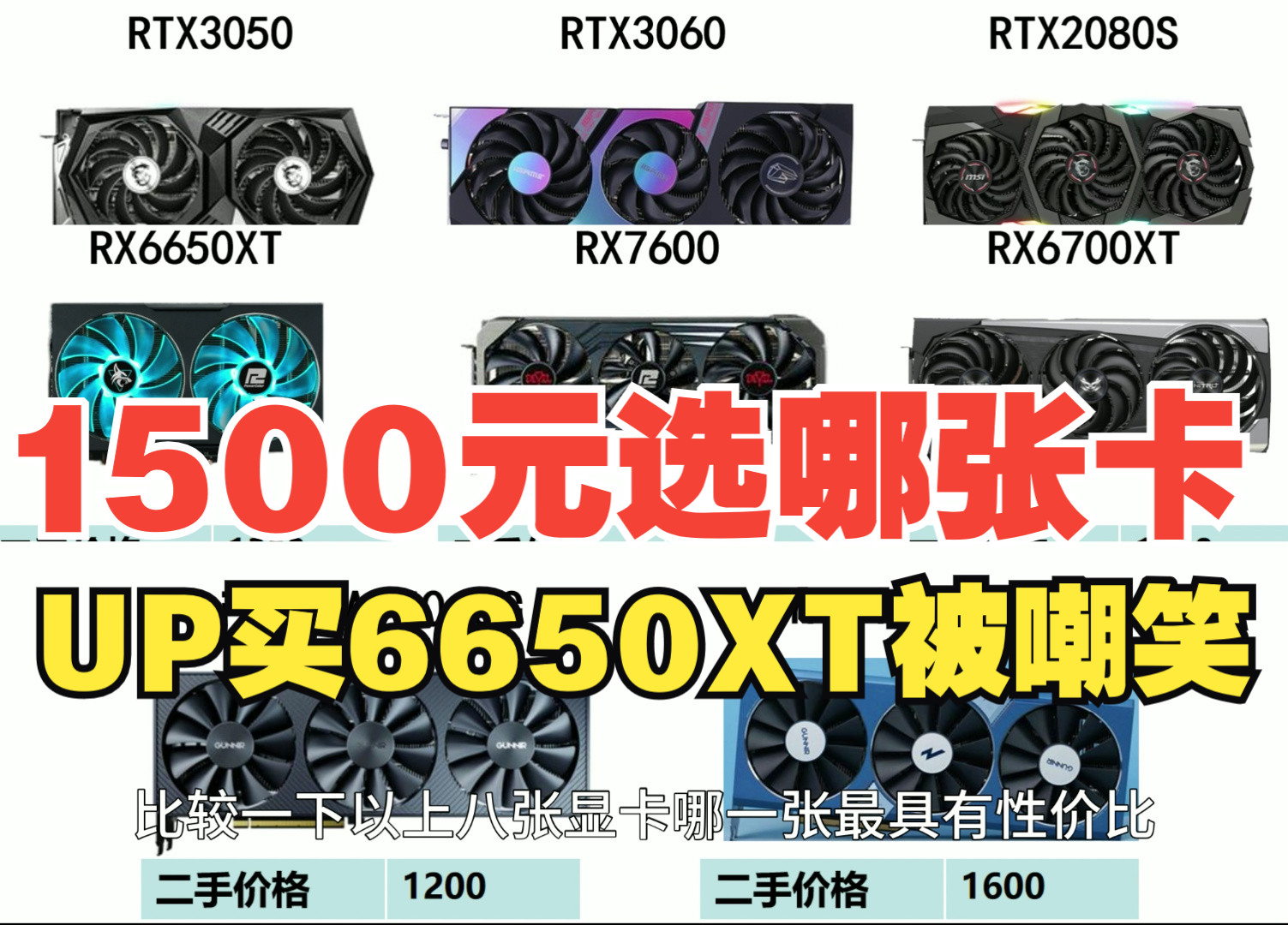 【显卡推荐】4月最新显卡选购指南,用钱包投票告诉你1500元档哪张卡...