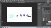 PS教程 PS视频 PS动画 PS制作弹跳文字(组长-小秋录制)