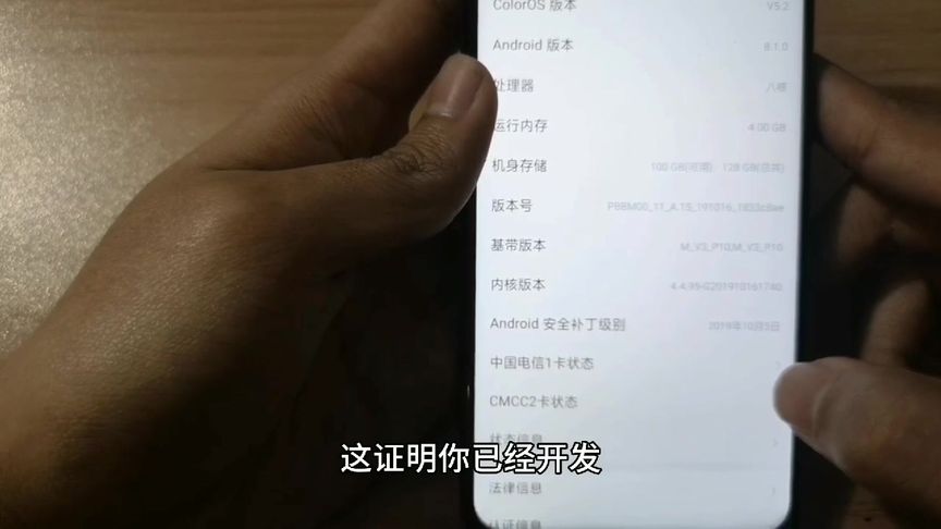 手机的一些操作却找不到?教你进入开发者模式,轻松解决