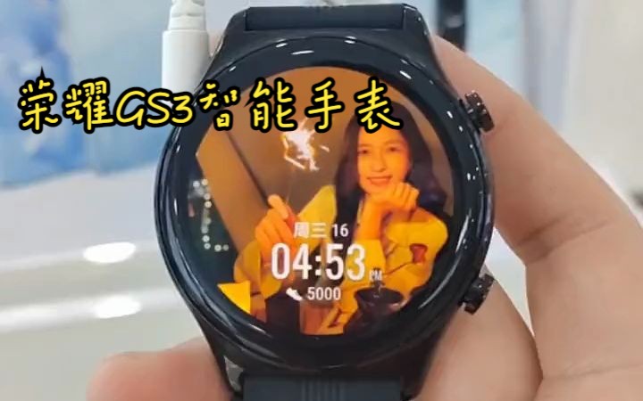 荣耀GS3手表一碰传功能好物推荐 值得信赖的品质!