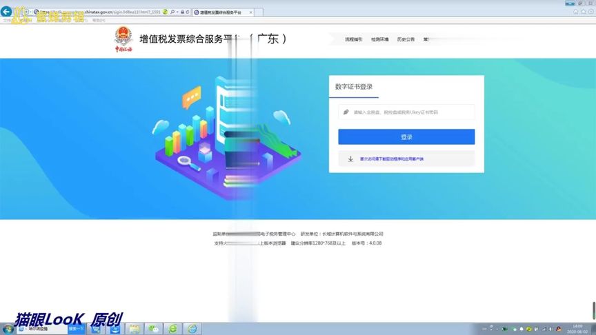 4分钟,学会一般纳税人进项发票勾选