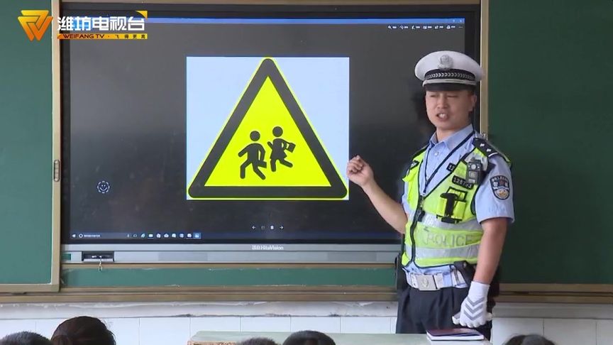 暑假前最后一课:安全从我做起