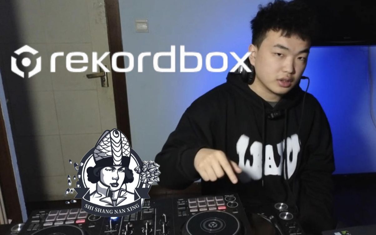 全网首发!Rekordbox更新——在任何控制器上实现音频分离保姆级教程!