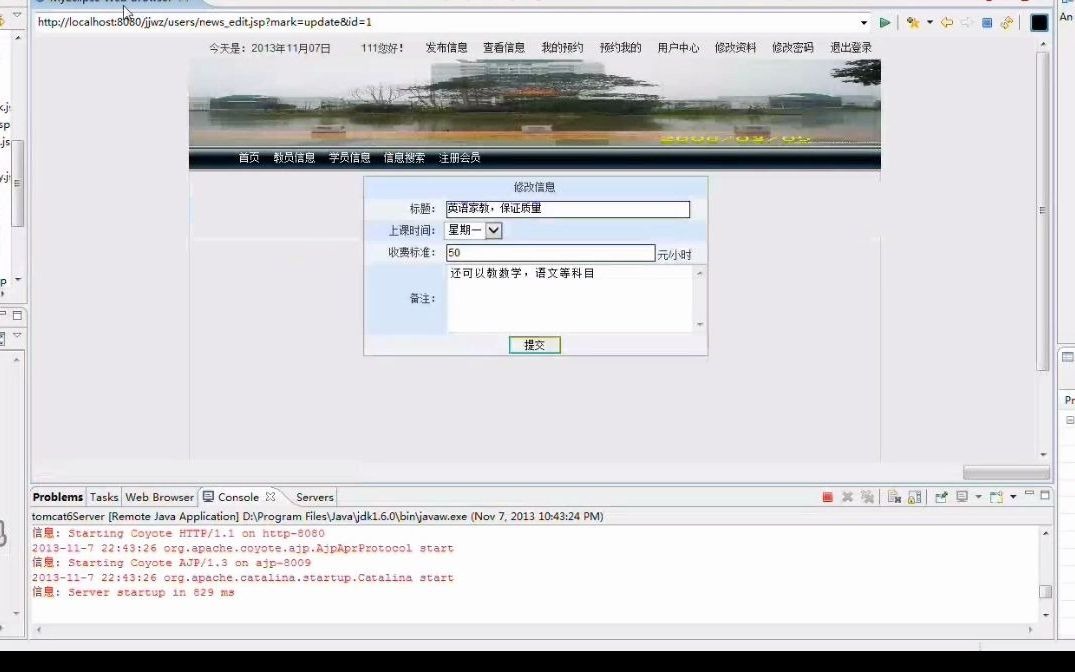 大学生兼职家教网JAVA SQL和mysql两个版本都有 【源码,数据库脚本,...