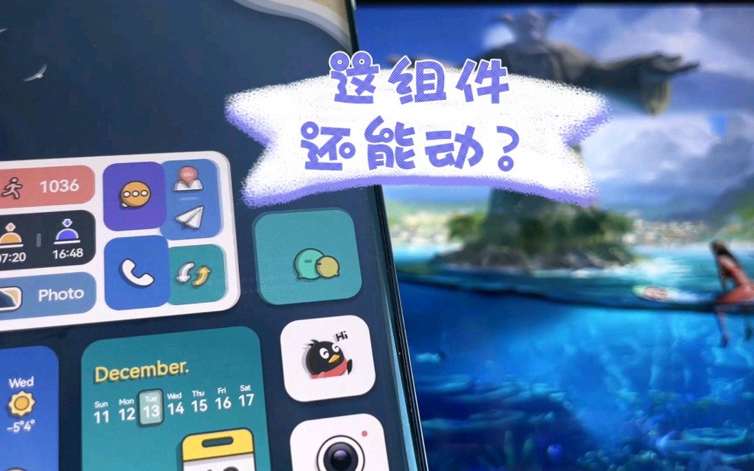 灵不灵动你说了算。动画扩展。不同于动态哦