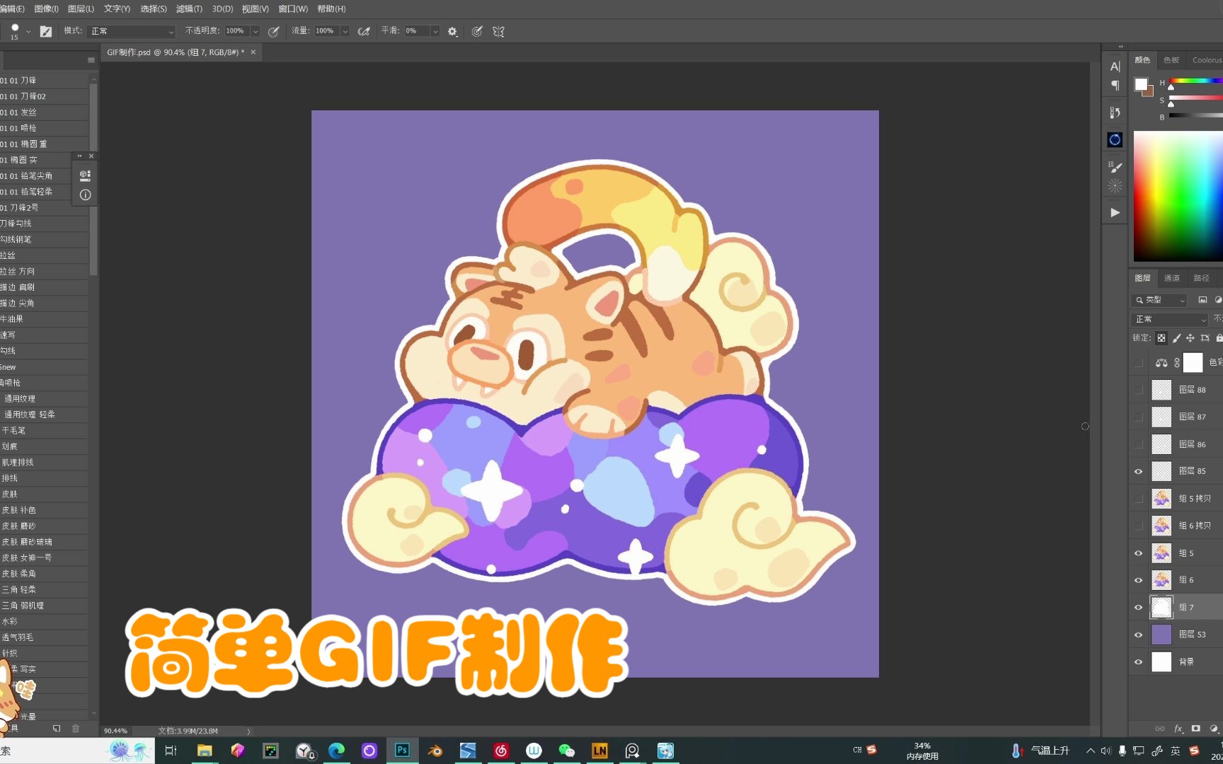 简单GIF制作(表情包等)