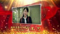2020年庆祝教师节暨表彰大会视频