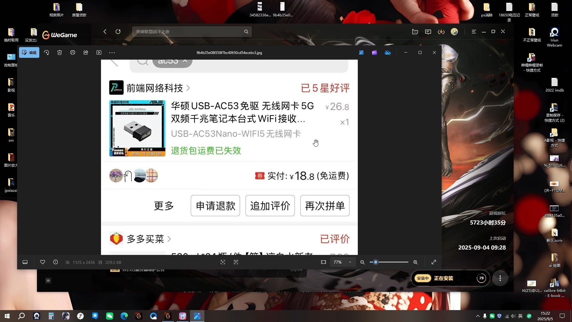 USB无线网卡推荐:华硕AC53nano,有用没用,买一个备着