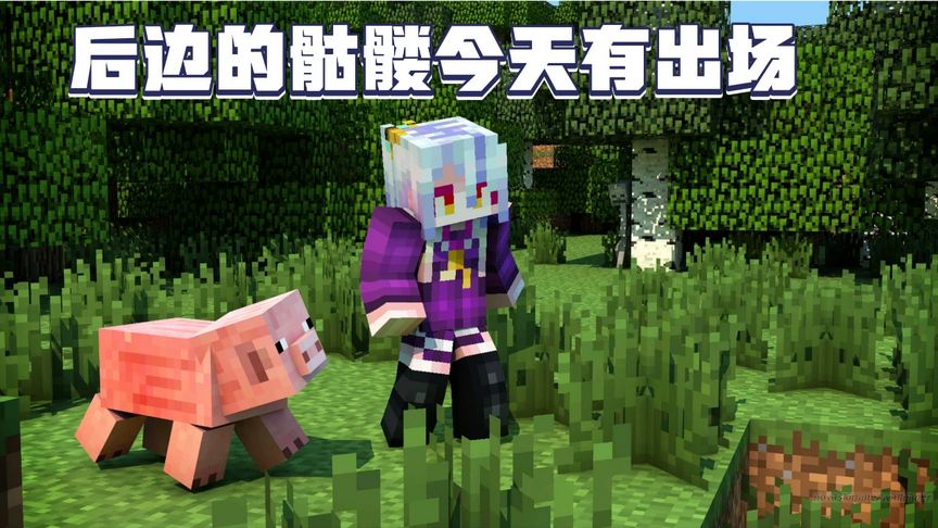 我的世界原始森林历险记ep.4 匠魂工具真强!(降维掉帧打击)
