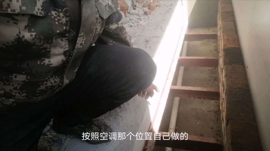 业主打掉飘窗没空调机位,瓦工考虑周全架槽钢,倒陶粒减轻梁重量