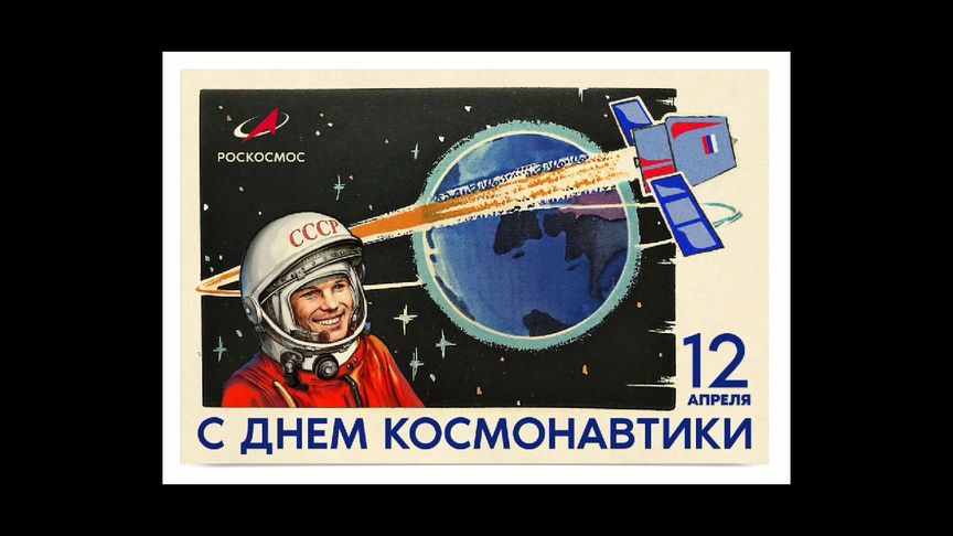 苏维埃的荣耀:59年前的今天加加林进入外太空