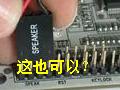 【无处不在的入站歌】主板喇叭也可以。