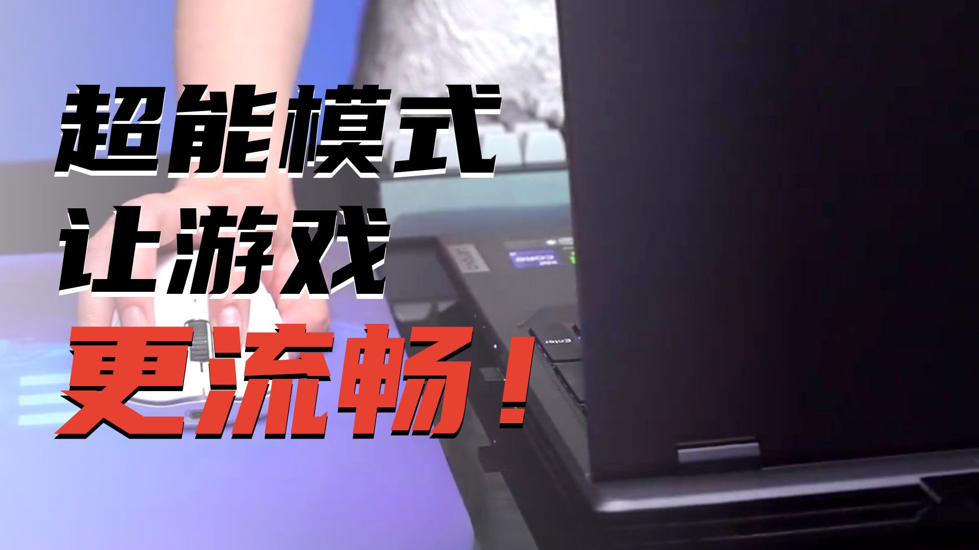 拯救者隐藏功能不会用等于白买