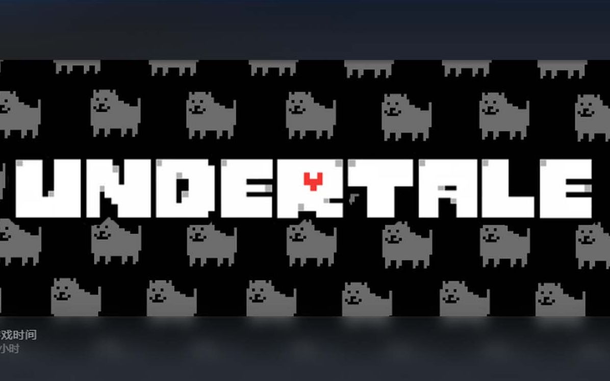 【饼干】《传说之下 (Undertale)》一周目实况剧情流程(仁慈线)