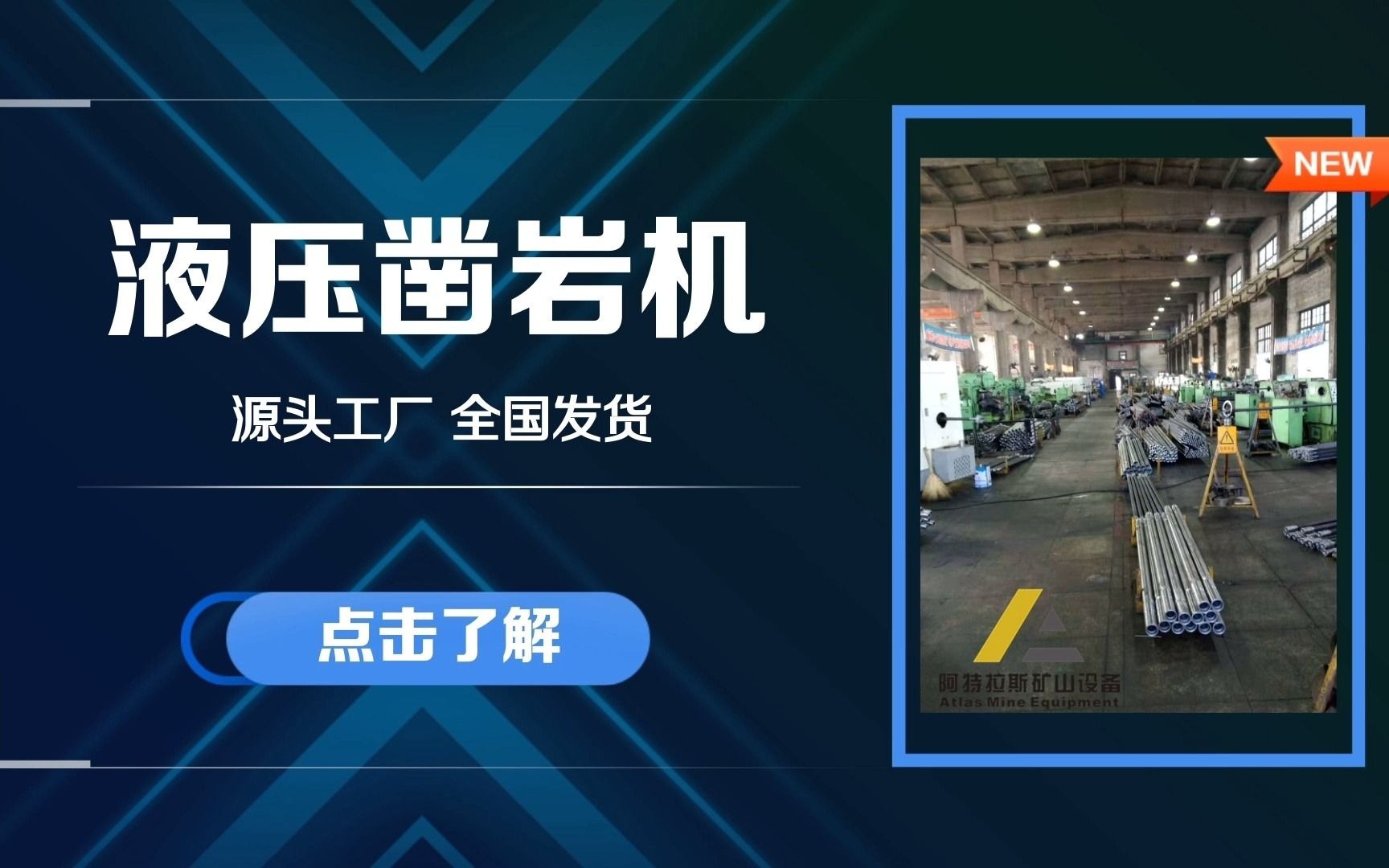 HYD300凿岩机