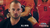 斯内德无悔橙心:08年欧洲杯荷兰队大放异彩大比分击败世界冠军